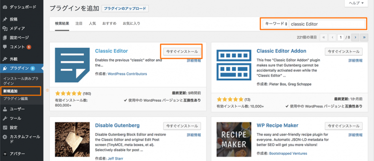 WordPress5.0の新エディタ「Gutenberg」対応について | お知らせ | WPアソシエイトポスト