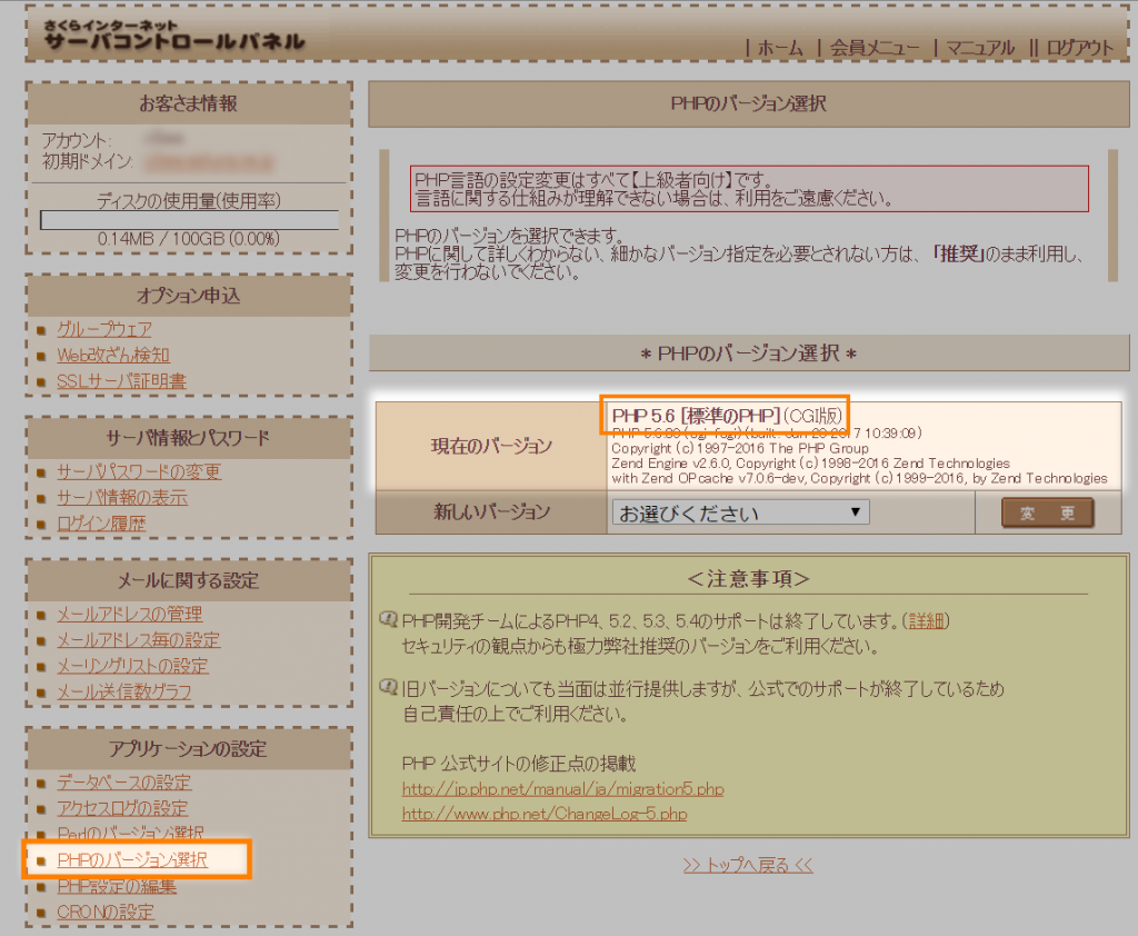 プラグインを有効化できない?wordpressのバージョンとサーバのphpのバージョンを確認する方法 ヘルプ Wpアソシエイトポスト